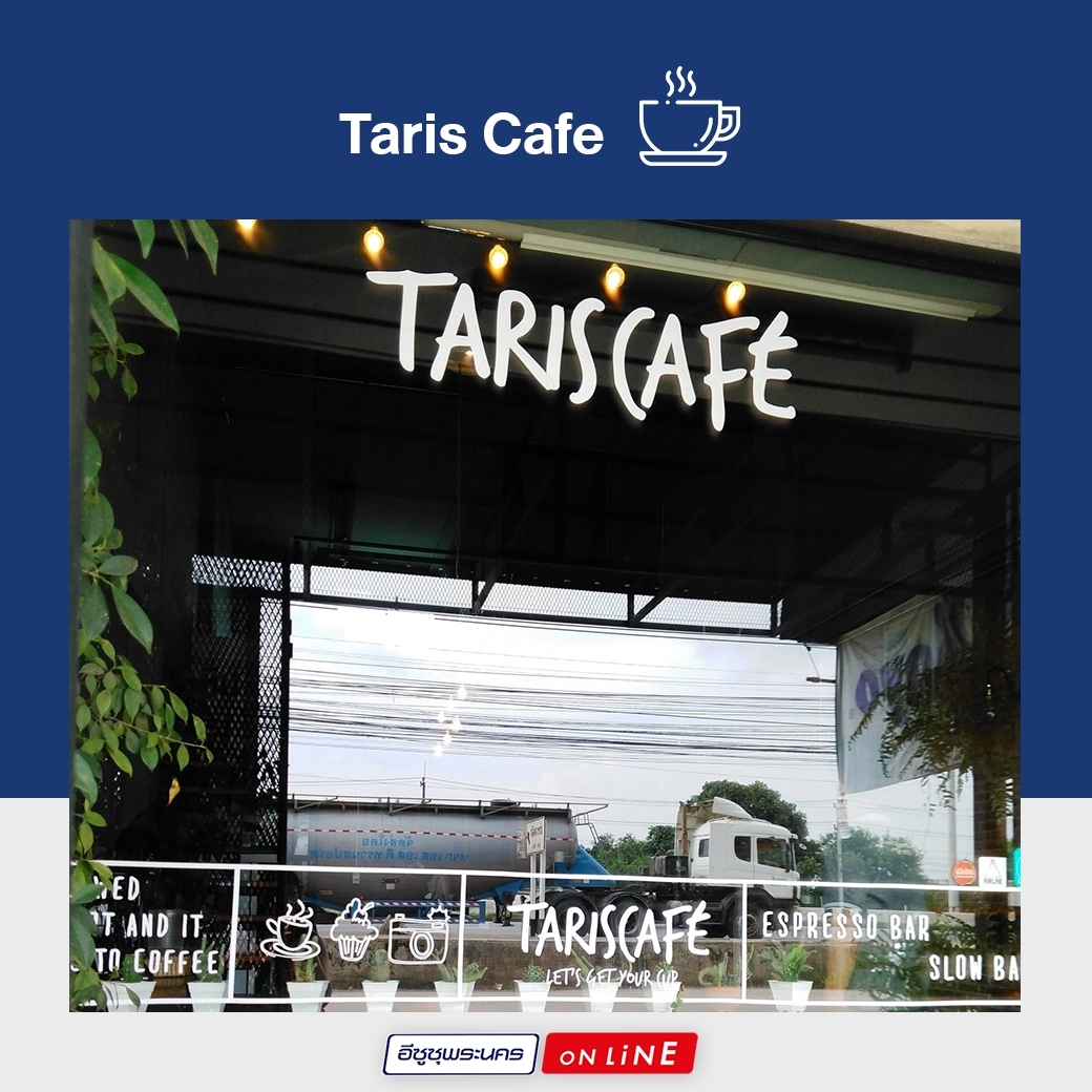 กลับบ้านช่วงวันหยุดไปกับอีซูซุพระนคร - ISUZU-PHRANAKORN